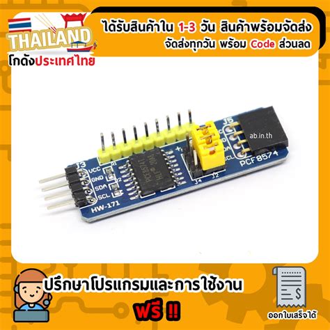 Pcf8574 Pcf8574t Module ขยายขา I2c For Arduino Nodemcu Shopee Thailand
