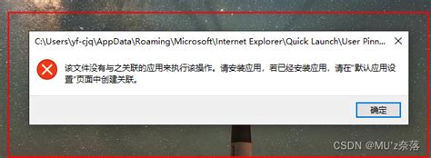 Windows无法访问指定设备、路径或文件。你可能没有适当的权限访问改项目。windows 无法访问指定设备、路径或文件。你可能没有适当的