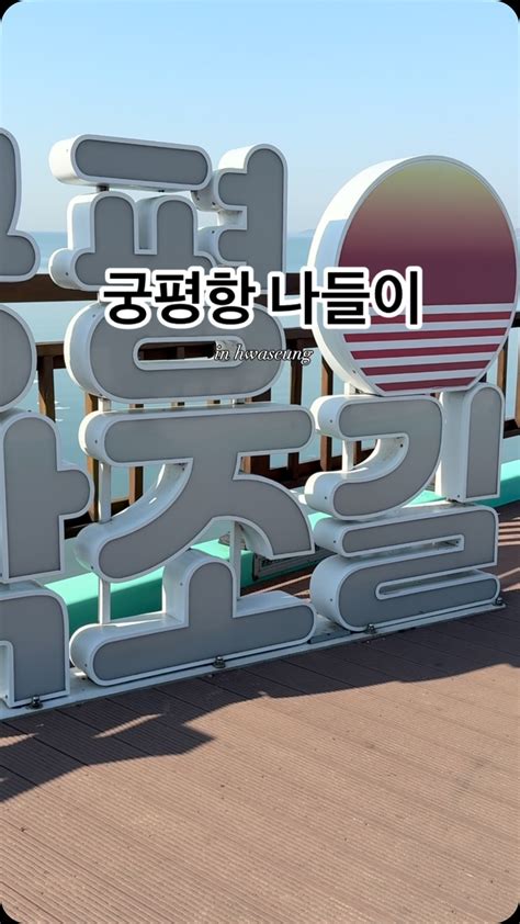 뮤니프운동and여행인플루언서 Iactiver • Instagram Photos And Videos