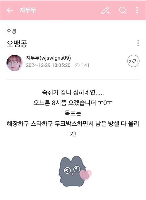 지두두 공지 스타크래프트 에펨코리아