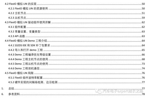 S32k1xx系列mcu应用指南之flexio和csec硬件加密模块的使用详解嵌入式与汽车电子开发 商业新知