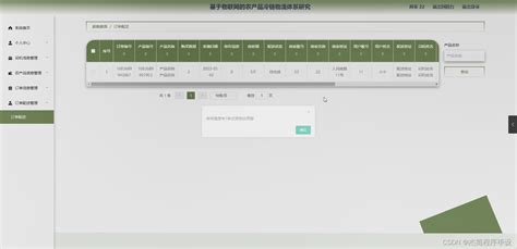 Java计算机毕业设计基于物联网的农产品冷链物流体系研究（开题源码论文） Csdn博客