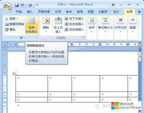 做漂亮表格必備技能：excel中畫一條及多條斜線技巧分解！ 每日頭條