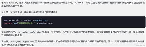 怎么获取app版本号jsjs获取app版本号 Csdn博客 怎么获取app版本号jsjs获取app版本号 Csdn博客