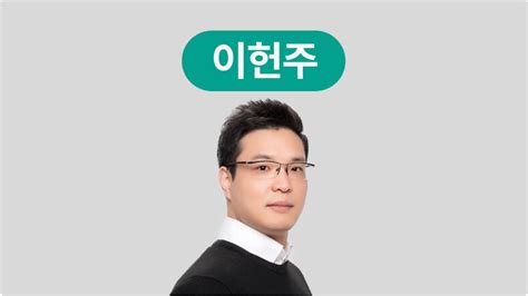 3월 12일 Bod 라이브 이헌주 콘텐츠