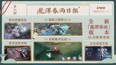 《garena 傳說對決》