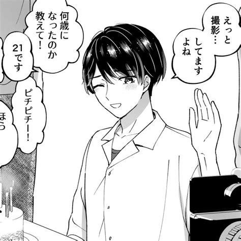 【bl同人マンガ】イキ過ぎ バースデーパーティー おすすめbl同人まとめ