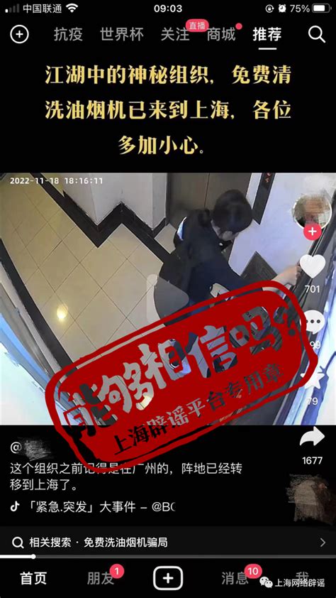 上海有人贩子借免费清洗油烟机踩点要警惕陌生人但人贩子是臆测