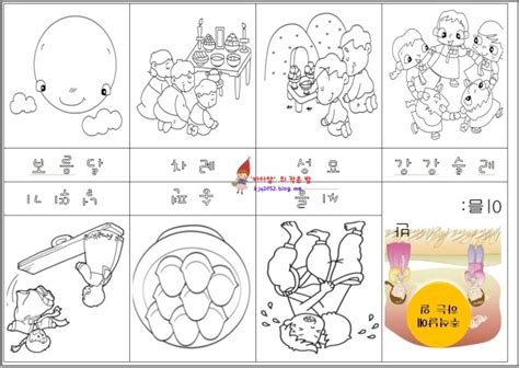 추석 작은책 만들기 추석에 하는일 음식 놀이 네이버 블로그