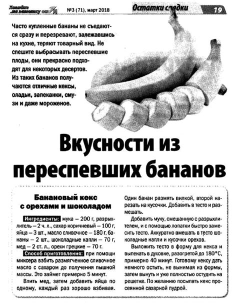 Банановый кекс с орехами и шоколадом Шаблоны рецептов Еда на рождество Национальная еда