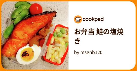 お弁当 鮭の塩焼き By Msgnb120 【クックパッド】 簡単おいしいみんなのレシピが396万品