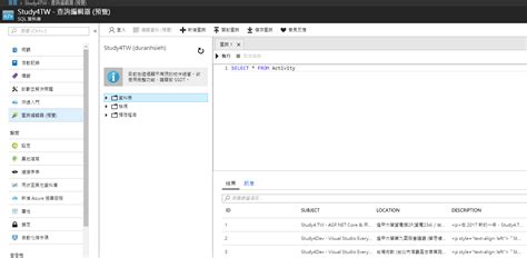 Azure Azure Sql Database 安全管理簡介 與 防火牆設置