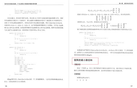 膜拜！字节跳动算法国内第一人亲撰：数据结构与算法全解笔记 阿里云开发者社区