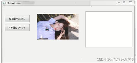 qt opencv 在界面显示图片 通过lable方式 和graphicsview 方式 qt怎么打开图像文件并显示 csdn博客