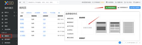 如何将 Html 文件嵌到微网页 灵析帮助中心
