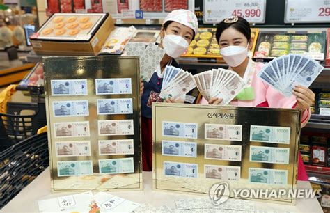 이마트 추석 맞이 신세계상품권 판매 연합뉴스