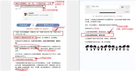 我一篇揭露点赞、刷单诈骗的文章，被举报为网赚类诈骗文章，导致账号被封三天，而且申诉后一直不处理？ 微信开放社区