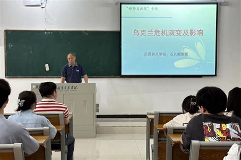 武昌首义学院新闻中心