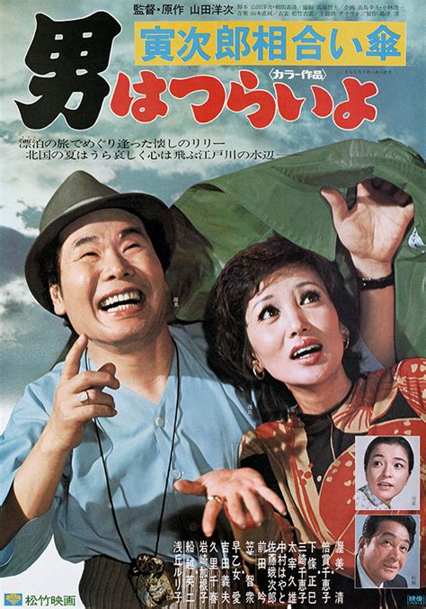 作品一覧 ｜ 松竹映画『男はつらいよ』公式サイト