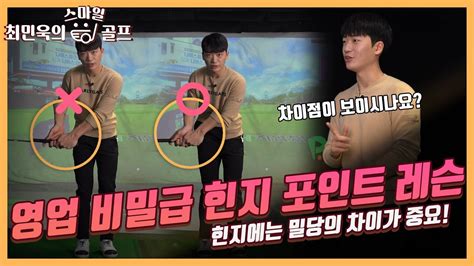 힌지를 일정한 방향으로 보내는 방법 사소한 차이가 결정 👀 Youtube