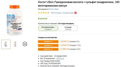 iHerb (Айхерб) кислота: гиалуроновая, липоевая, фолиевая, каприловая ...