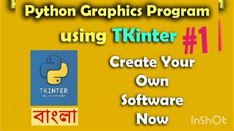 1 python gui tutorial👨‍🏫📓 bengali language a series of software development youtube