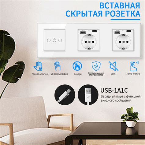 Сенсорный выключатель тип 258 с комбинированной розеткой Type C и Usb встраиваемая скрытая