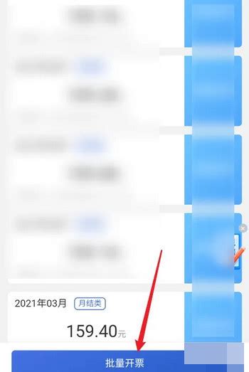 电信话费怎么开具电子发票 360新知