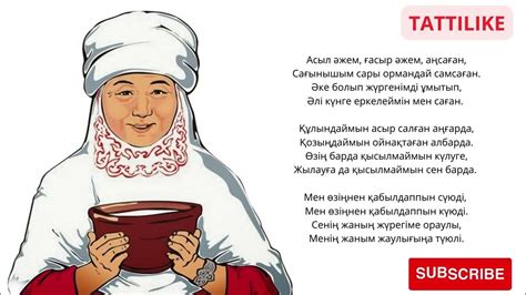 Қарақат Әбілдина Асыл әжем Әлди әлди Бесік жыры Әже туралы әндер Балаларға арналған әндер