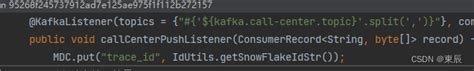 Java：kafka多topic在配置文件中如何配置以及kafkalistener中如何注入配置中的多topickafka监听多个topic Csdn博客