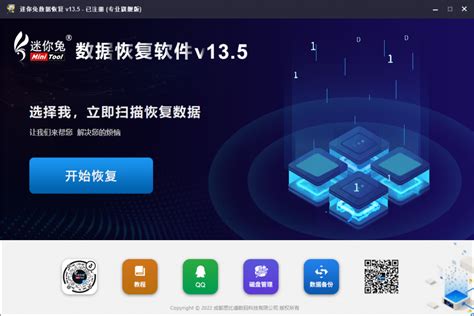 数据恢复需注意：数据不可恢复到原盘 数据恢复常见问题 迷你兔