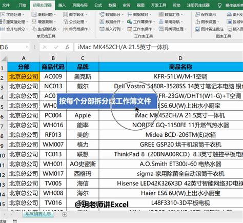 神奇《超级处理器》，excel wps表格插件，数据表格合并与拆分8个功能应用 excel超级处理器安装 csdn博客