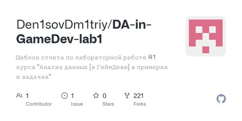 Github Den1sovdm1triyda In Gamedev Lab1 Шаблон отчета по