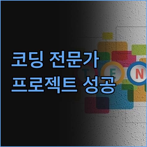 아두이노 라즈베리파이 코딩 전문가가 당신의 프로젝트를 성공으로