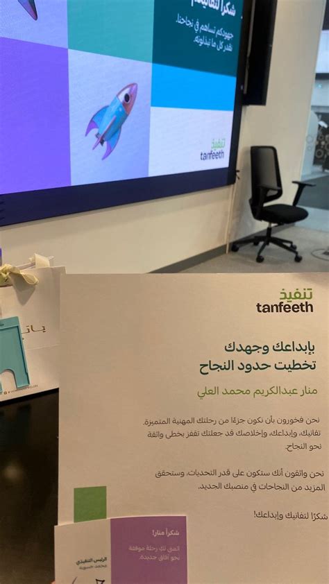 Manar Alali On Linkedin تشرفت بتكريمي من قبل الرئيس التنفيذي أ محمد حسوبة شكرًا Tanfeeth 🙏🏻 I