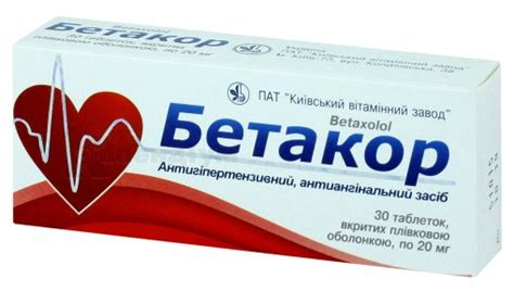 Бетаксолол — АТХ класифікація | Довідник лікарських препаратів Компендіум