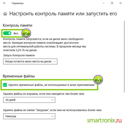 Как очистить диск С на Windows 10 и освободить место
