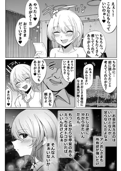 Choushi Ni Notteru Papakatsu Gal O Sex Numa Ni Otosu Hanashi Nhentai