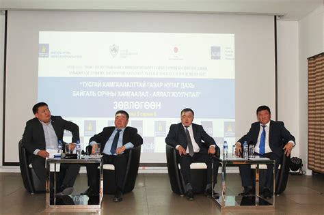Тусгай хамгаалалттай нутаг дахь аялал жуулчлал зөвлөгөөн боллоо