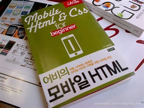 모바일 Html And Css 모바일 코딩 쉽게 이해하고 배우기