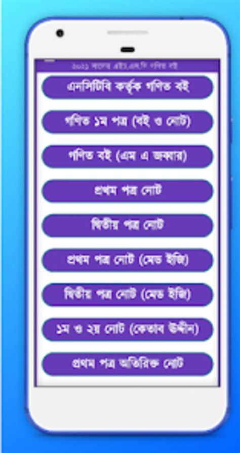 Hsc Higher Math Solution Apk For Android Download