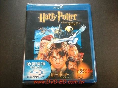 藍光bd 哈利波特 神祕的魔法石 Harry Potter 得利正版 Yahoo奇摩拍賣