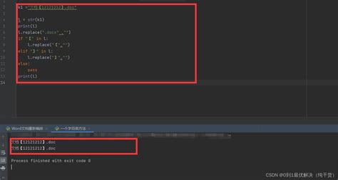 常见问题一（解决）：使用replace方法，无法替换字符串中的字符字符串replace的时候部分没有替换怎么回事 Csdn博客