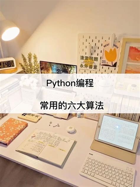 Python算法设计与分析答案算法设计与分析python Csdn博客