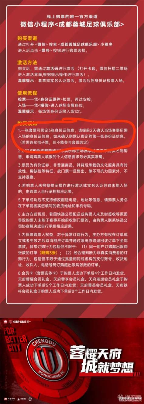 个人认为成都蓉城套票绝对是不亏的，特别对于本地球