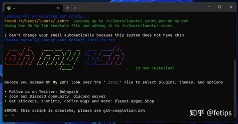 Windows安装zsh终端 知乎