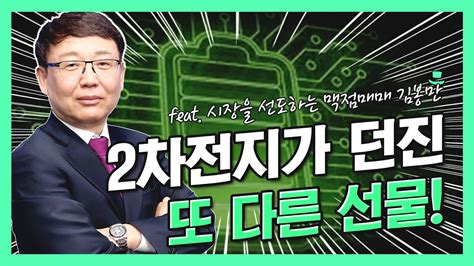 에코프로비엠 에코프로의 비밀찌글찌글한 시장 무엇을 먼저 체크해야 하나 Youtube