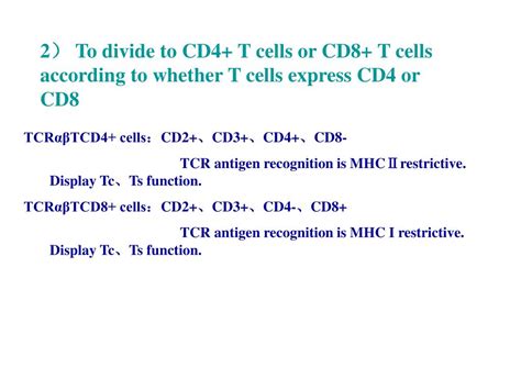 Ppt 1 Surface Markers On T Lymphocytes And Their Function 2 Subsets Of T Lymphocytes 3