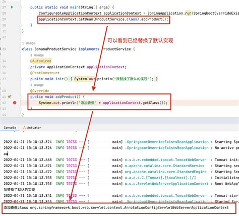 替换spring容器中已经存在的bean spring 替换bean csdn博客