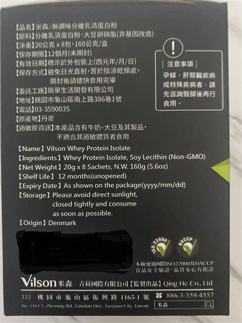 米森 Vilson 無調味分離乳清蛋白粉 20gx6包盒 適合生酮低醣者食用 健身者必備 蝦皮購物